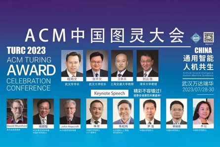 北京大学武汉人工智能研究院